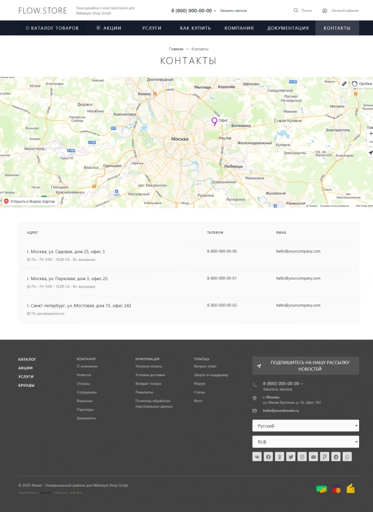 Тема дизайна Flow от Easyweb